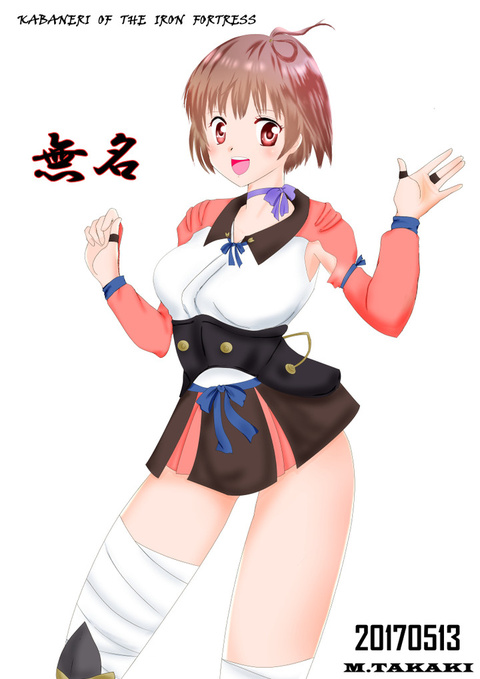 TINAMI - [イラスト]KABANERI OF THE IRON FORTRESS