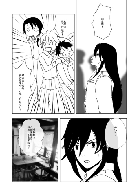 TINAMI - [マンガ]夜明けまで1