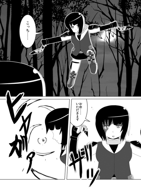 TINAMI - [マンガ]【三ツ巴 第262譚】宵闇の暗殺者【13】