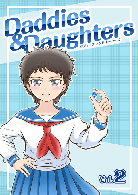 TINAMI - [マンガ]TRPG漫画 ダディーズ&ドーターズ 第2話