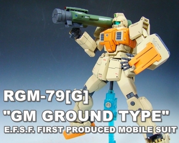 TINAMI - [モデル]HGUC RGM-79[G] "GM GROUND TYPE"