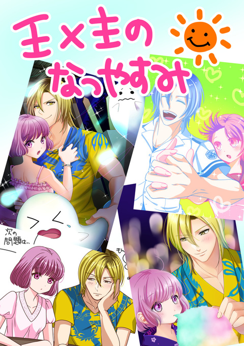 TINAMI - [マンガ]【ときメモGS】 壬と主人公のなつやすみ！