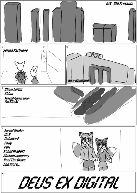 TINAMI - [マンガ]DEUS EX DIGITAL