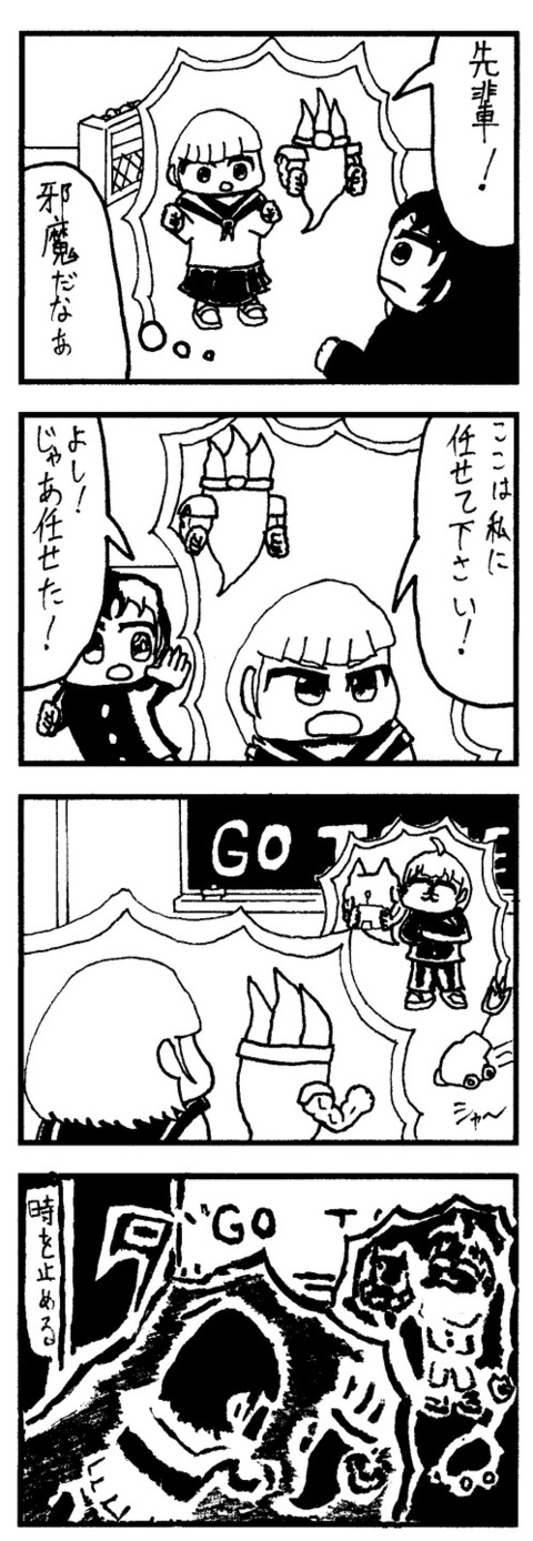 TINAMI - [マンガ]楽器弾こうよ第2話その9