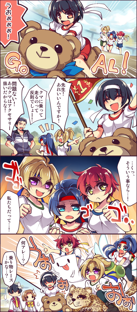 TINAMI - [マンガ]【お仕事の】ゲームPR漫画を描かせて頂きました