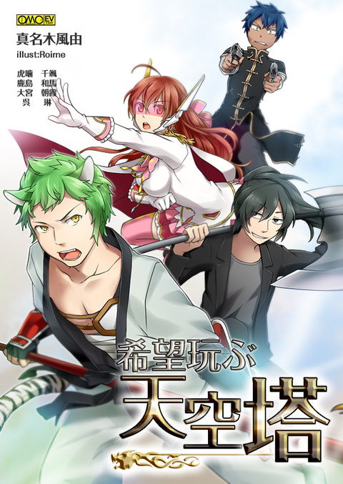 TINAMI - [イラスト]【仕事絵】OMC関連絵【PBW】