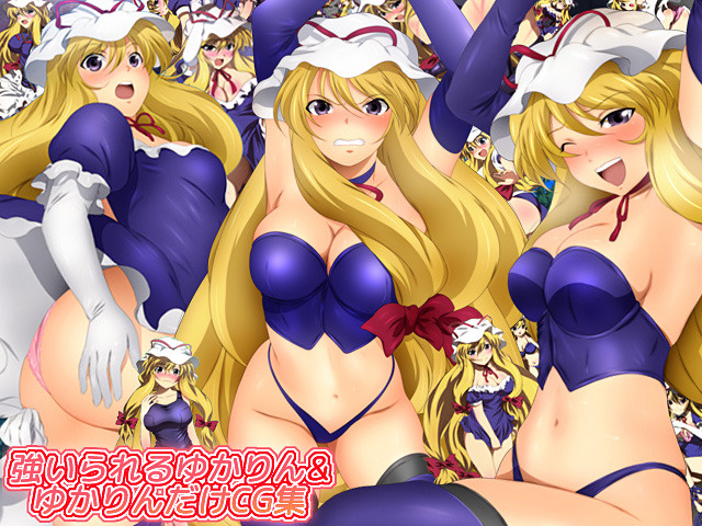 TINAMI - [イラスト]強いられるゆかりん&ゆかりんだけCG集