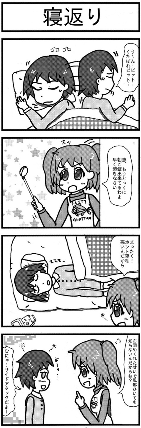 TINAMI - [マンガ]シューターの日常 65周目