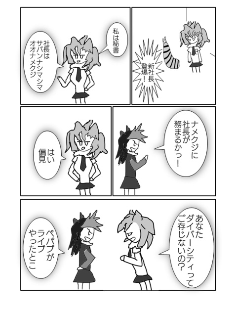 TINAMI - [マンガ]ジャパ経電子の版