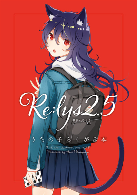 TINAMI - [イラスト]Re:lys2.5