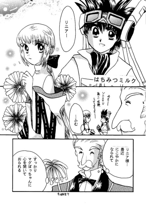 TINAMI - [マンガ]Let's Adventure!!（神機世界エヴォリューション）-2