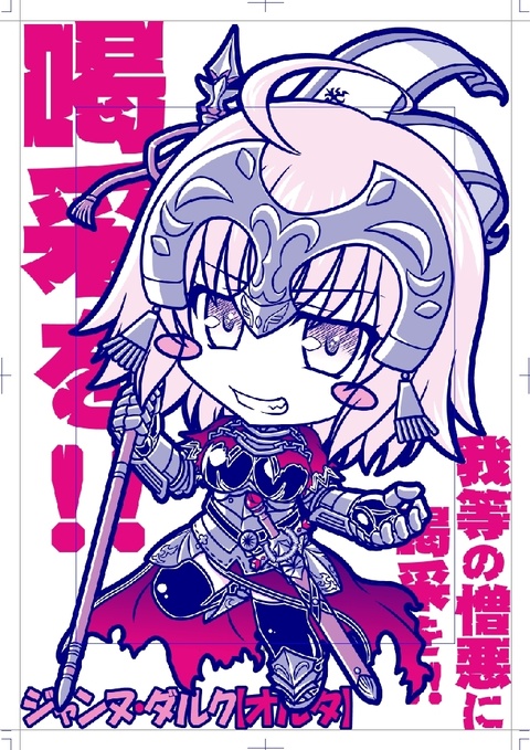 TINAMI - [イラスト]ジャンヌ・ダルク〔オルタ〕Tシャツ