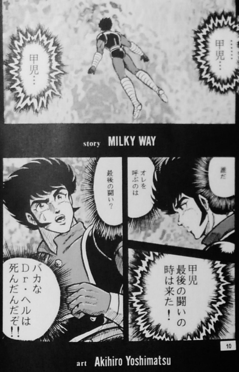 TINAMI - [マンガ]『BRAVE IN MIND 勇気を胸に持て』②