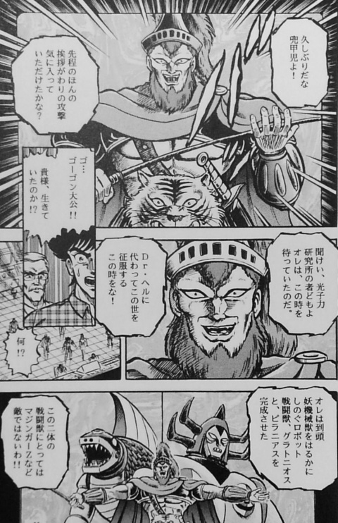 TINAMI - [マンガ]『BRAVE IN MIND 勇気を胸に持て』④