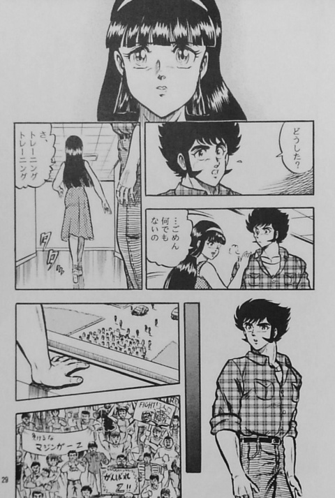 TINAMI - [マンガ]『BRAVE IN MIND 勇気を胸に持て 』⑤