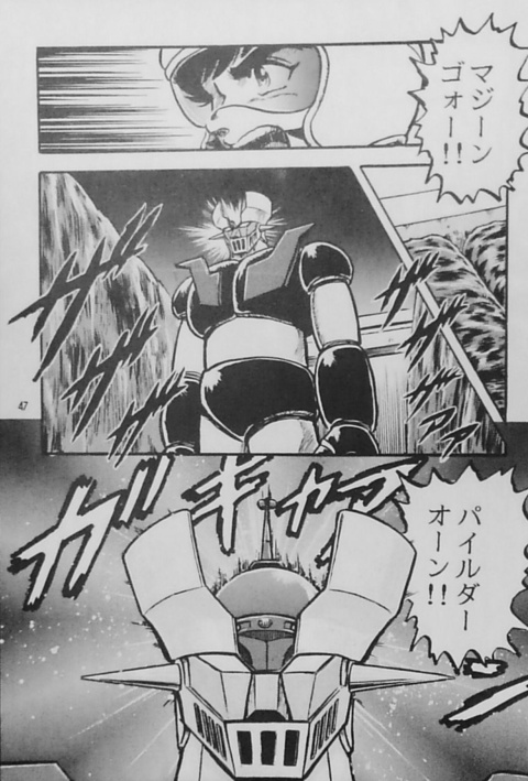 TINAMI - [マンガ]『BRAVE IN MIND 勇気を胸に持て』⑧