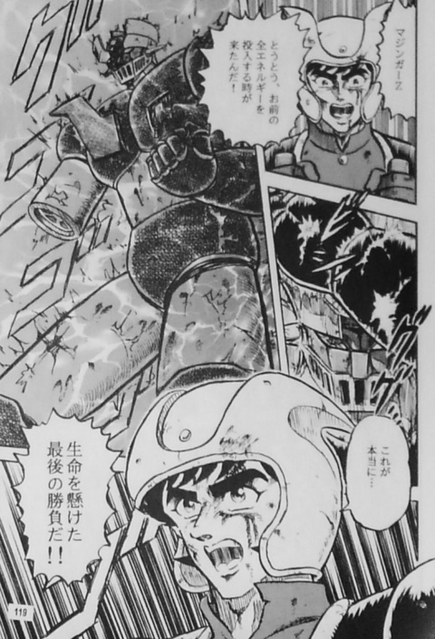 TINAMI - [マンガ]『BRAVE IN MIND 勇気を胸に持て 』⑳