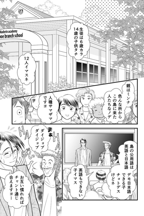 TINAMI - [マンガ]好きSUKIうさこちゃん第二章18後編