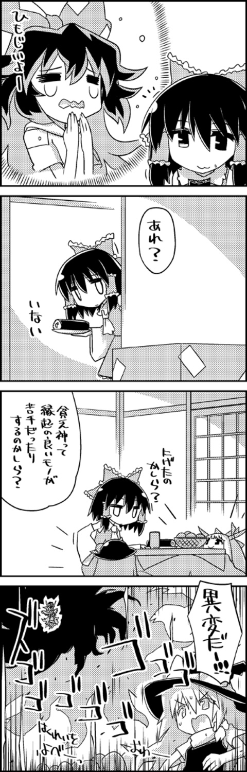 TINAMI - [マンガ]【東方4コマ2452】 慈悲