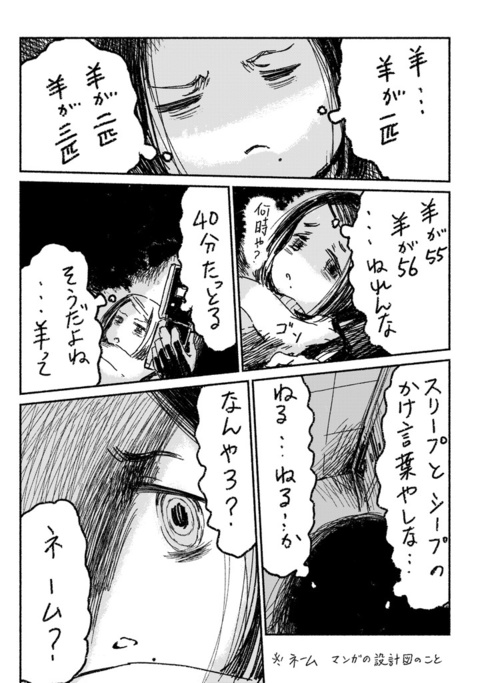 TINAMI - [マンガ]カニ光線11-2