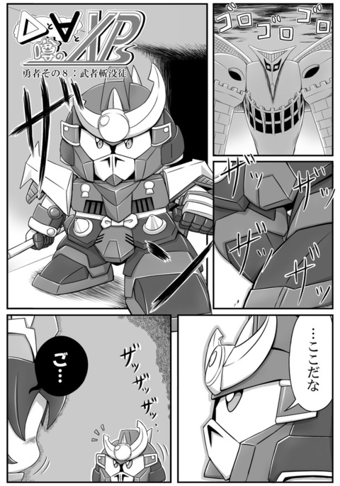 TINAMI - [マンガ]噂のXP(その8)