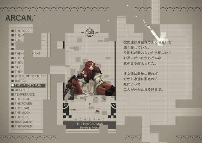 TINAMI - [イラスト]Arcana of NieR 12