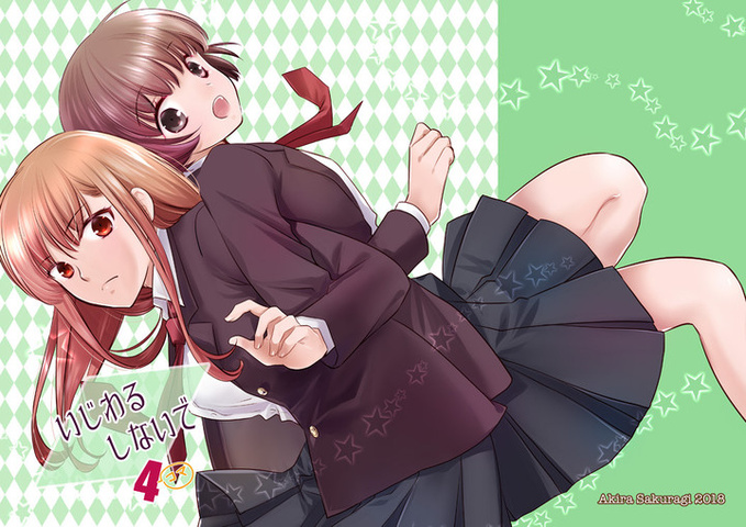 TINAMI - [イラスト]コミティア124新刊表紙