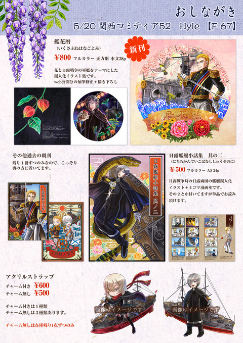 TINAMI - [マンガ]【関西コミティア52】おしながき