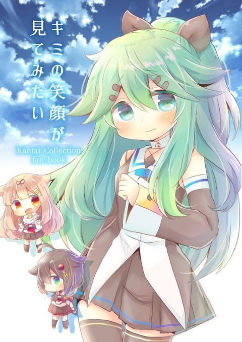 TINAMI - [マンガ]【艦これ】8/10 夏コミ新刊サンプル③