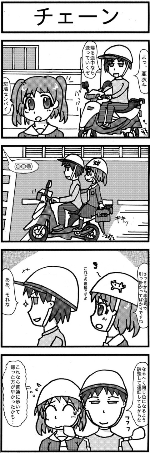 TINAMI - [マンガ]シューターの日常 80周目