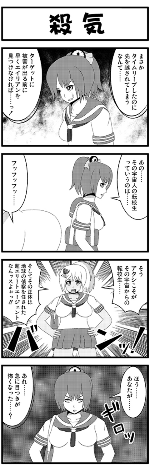 TINAMI - [マンガ]シロユリさんとクロユリさん 第55話 殺気