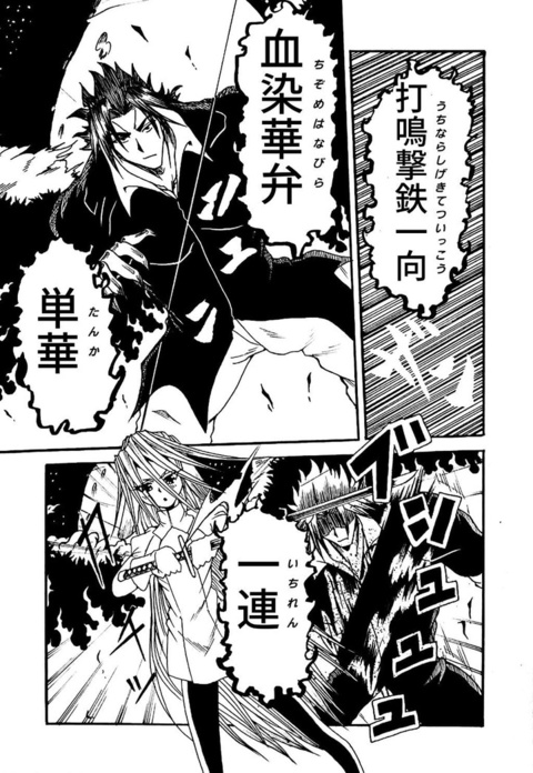 TINAMI - [マンガ]幻想のマナガムル 1-2