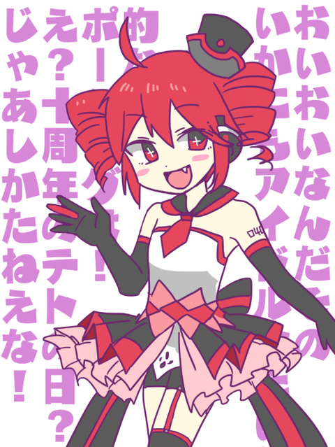 TINAMI - [イラスト]テトの日10周年