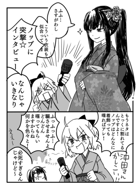 TINAMI - [マンガ]お題箱からその43