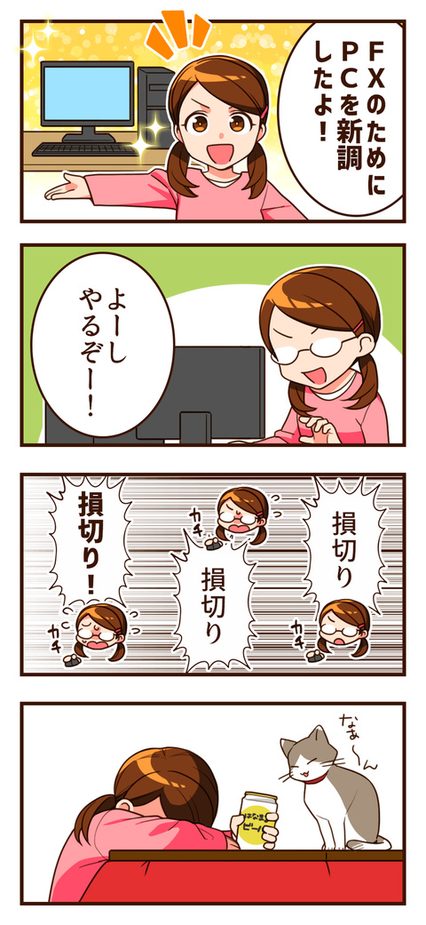 TINAMI - [マンガ]FXの為にPCを新調
