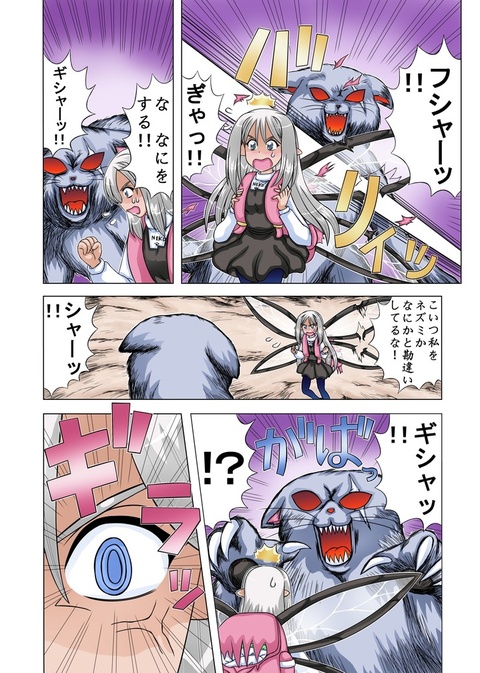 TINAMI - [マンガ]フェアリーロンドAct23①（P186-P187)