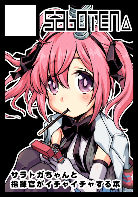 TINAMI - [マンガ]C96申し込みました