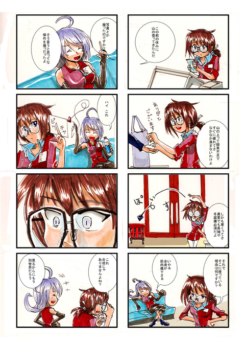 TINAMI - [マンガ]アラビカ9