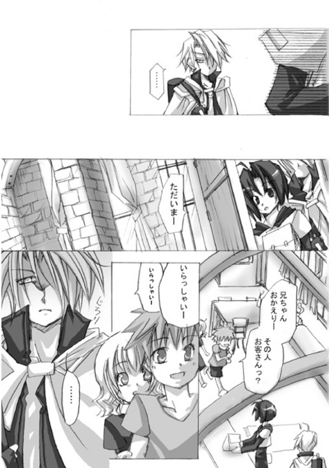 TINAMI - [マンガ]Wille 01-02