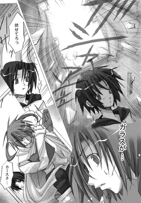 TINAMI - [マンガ]Wille 01-03