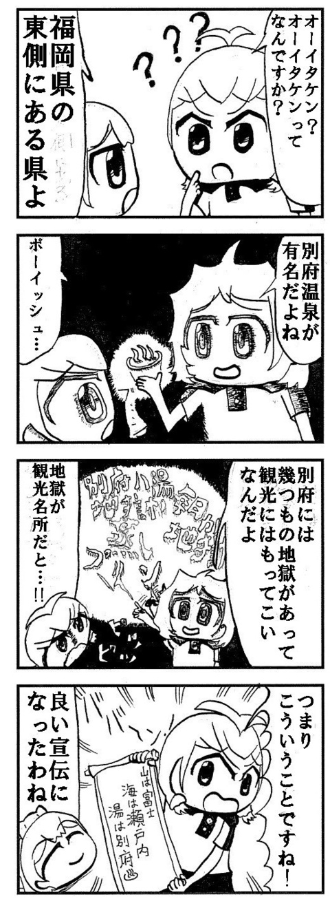 TINAMI - [マンガ]TT第1話その10