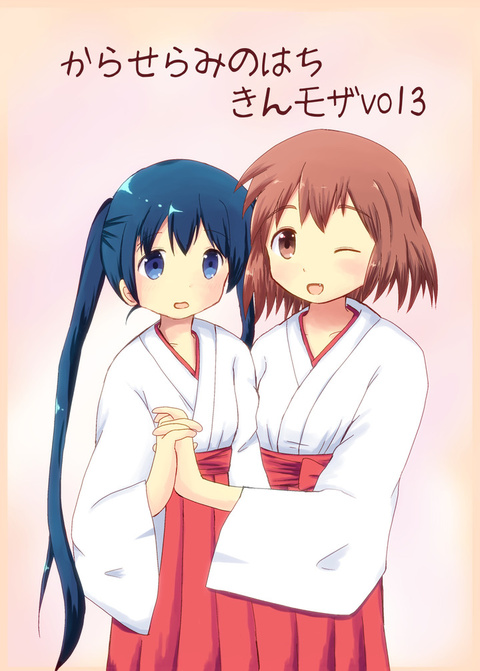 TINAMI - [イラスト]C96本の告知です。