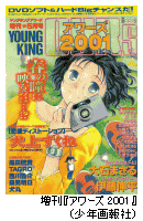 TINAMIX Vol. 1.31 漫画的男子しばたの生涯一読者(2)